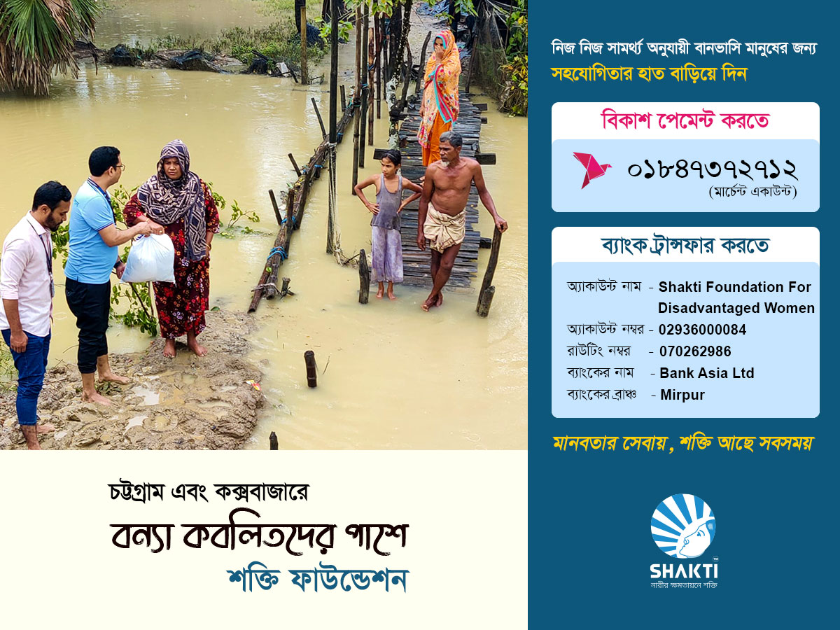 SHAKTI: Breaking Barriers Through Empowerment